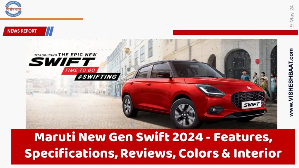 Maruti New Gen Swift 2024 – Price, Features, Specifications, Colors ...